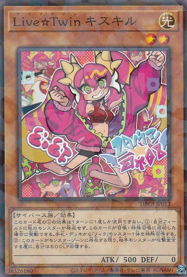 【楽天市場】遊戯王 DBGI-JP013 Live☆Twin キスキル (日本語版 ノーマルパラレル) ジェネシス・インパクターズ：REALiZEホビー＆トレカ2号店