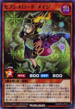 【楽天市場】遊戯王 ラッシュデュエル RD/KP02-JP016 セブンスロード・メイジ (日本語版 スーパーレア) デッキ改造パック 驚愕のライトニングアタック!!：REALiZEホビー ...