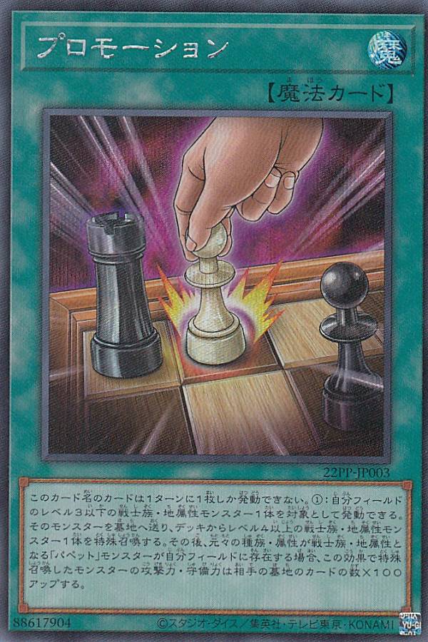 【楽天市場】遊戯王 22PP-JP003 プロモーション (日本語版 シークレットレア) PREMIUM PACK 2022：REALiZEホビー＆トレカ2号店