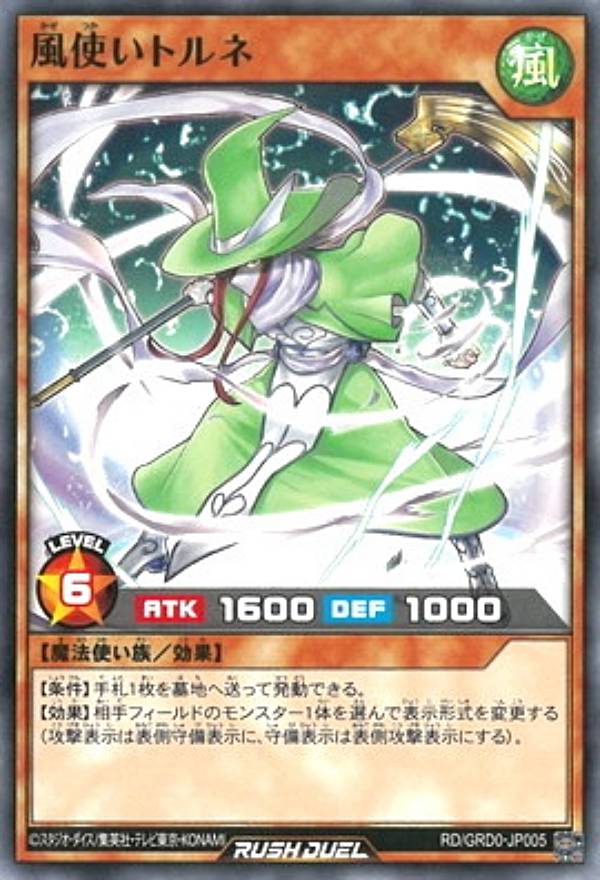 【楽天市場】遊戯王 ラッシュデュエル RD/GRD0-JP005 風使いトルネ (日本語版 ノーマル) ゴーラッシュデッキ ボーナスカード：REALiZEホビー＆トレカ2号店