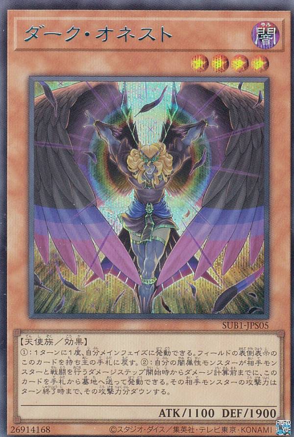 【楽天市場】【プレイ用】 遊戯王 SUB1-JPS05 ダーク・オネスト (日本語版 シークレットレア SPECIAL BLUE Ver.) SECRET UTILITY BOX 【中古 ...