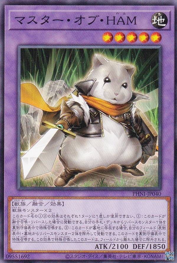 【楽天市場】遊戯王 PHNI-JP040 マスター・オブ・HAM (日本語版 ノーマル) ファントム・ナイトメア：REALiZEホビー＆トレカ2号店