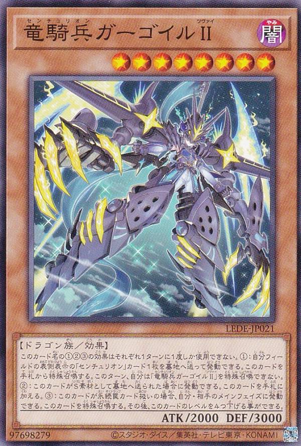 【楽天市場】遊戯王 LEDE-JP021 竜騎兵ガーゴイルII (日本語版 ノーマル) レガシー・オブ・デストラクション：REALiZEホビー＆トレカ2号店