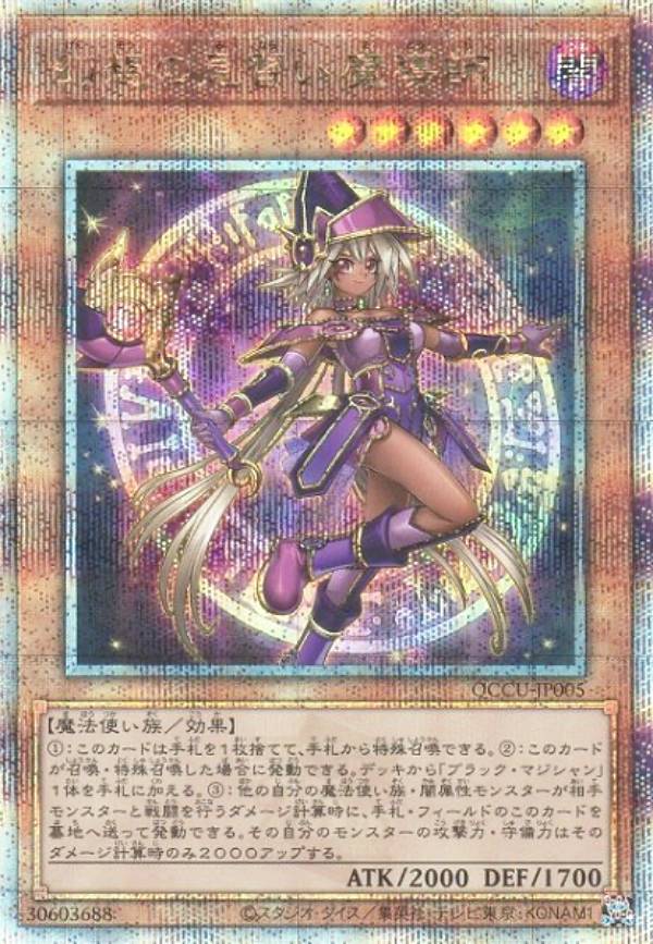 【楽天市場】遊戯王 QCCU-JP005 幻想の見習い魔導師 (日本語版 25th クォーターセンチュリーシークレットレア) QUARTER CENTURY CHRONICLE side ...