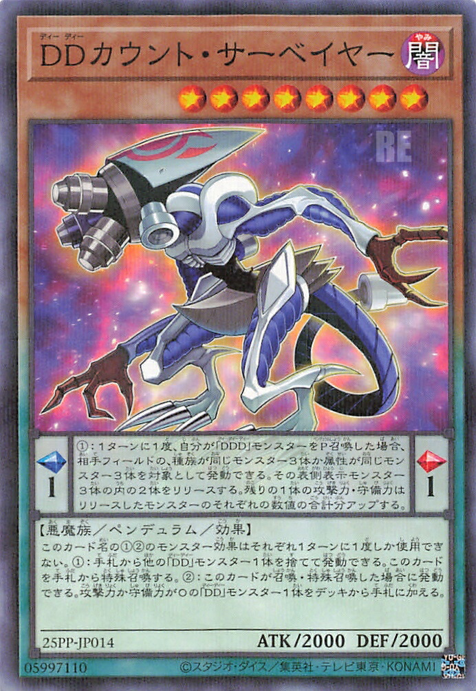 【楽天市場】遊戯王 25PP-JP014 DDカウント・サーベイヤー (日本語版 ノーマルパラレル) PREMIUM PACK 2025 プレミアムパック：REALiZEホビー＆トレカ2号店