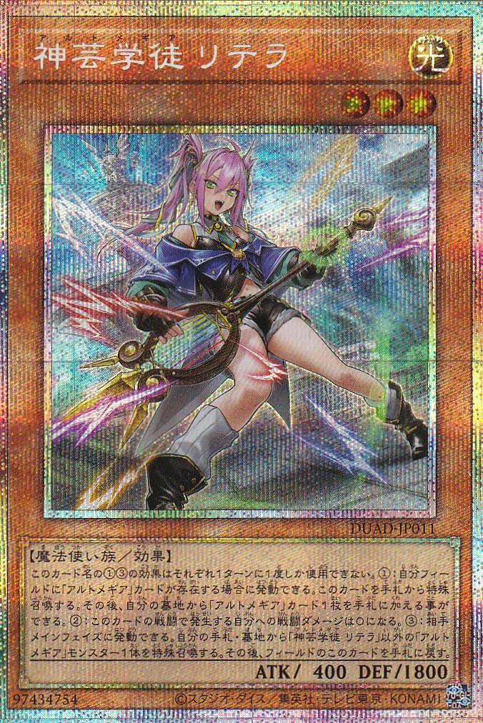 【楽天市場】遊戯王 DUAD-JP011 神芸学徒 リテラ (日本語版 プリズマティックシークレットレア) デュエリスト・アドバンス：REALiZEホビー＆トレカ2号店