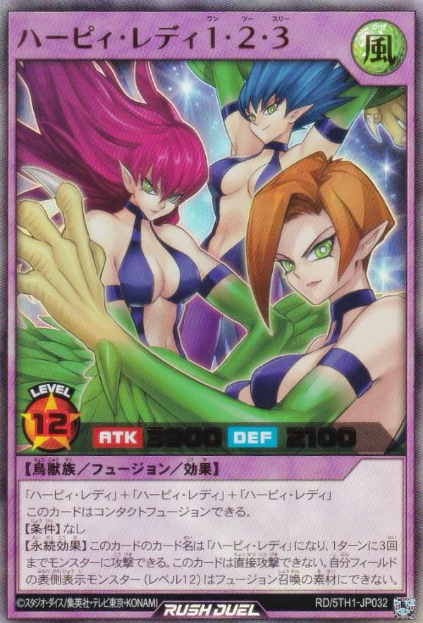 【楽天市場】遊戯王 ラッシュデュエル RD/5TH1-JP032 ハーピィ・レディ1・2・3 (日本語版 ウルトラレア) 5th ANNIVERSARY PACK：REALiZEホビー＆トレカ2号店