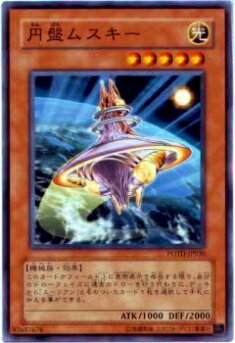 【楽天市場】【プレイ用】遊戯王 POTD-JP030 円盤ムスキー(日本語版 ノーマル)【中古】：REALiZEホビー＆トレカ2号店