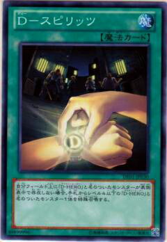 【楽天市場】【プレイ用】遊戯王 DE01-JP030 D-スピリッツ(日本語版 - ノーマル)【中古】 デュエリストエディション vol.1 ボックス収録：REALiZE トレカ＆ホビー楽天市場店