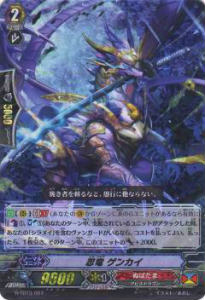 【楽天市場】ヴァンガード G-TD13/007_r 忍竜 ゲンカイ(日本語版TD(RRR仕様))【新品】：REALiZE トレカ＆ホビー楽天市場店