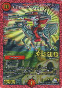 【楽天市場】【プレイ用】デュエルマスターズ DMR23 L1/L2 ジョリー・ザ・ジョニー Joe(レジェンド)【中古】：REALiZE トレカ＆ホビー楽天市場店