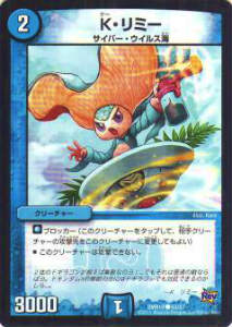 【楽天市場】デュエルマスターズ DMR19 63/87 K・リミー(コモン)：REALiZE トレカ＆ホビー楽天市場店