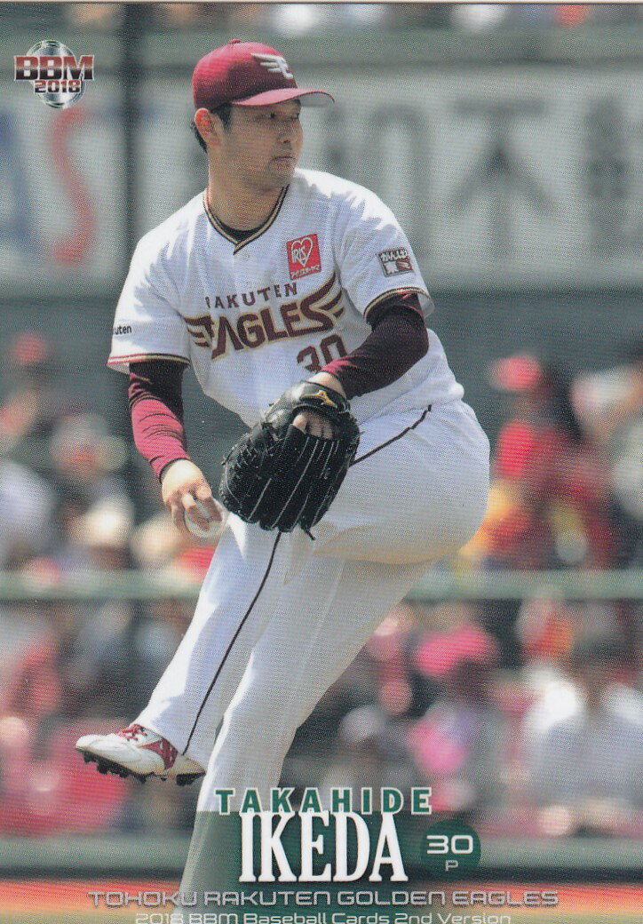 【楽天市場】2018 BBM ベースボールカード 2ndバージョン 343 池田 隆英 東北楽天ゴールデンイーグルス (レギュラーカード)：REALiZE トレカ＆ホビー楽天市場店