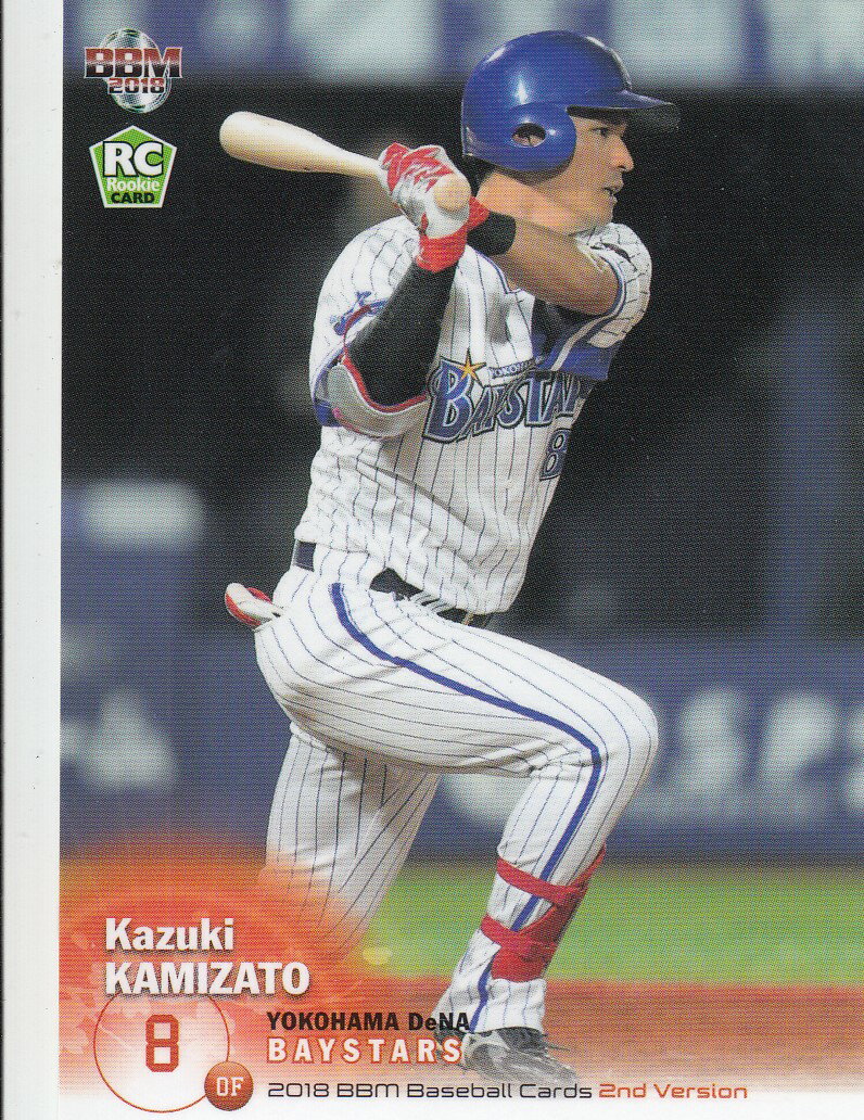 【楽天市場】2018 BBM ベースボールカード 2ndバージョン 533 神里 和毅 横浜DeNAベイスターズ (レギュラーカード)：REALiZE トレカ＆ホビー楽天市場店