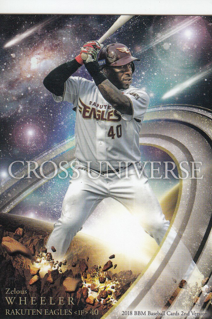 【楽天市場】2018 BBM ベースボールカード 2ndバージョン CU45 Z.ウィーラー 東北楽天ゴールデンイーグルス (CROSS UNIVERSE)：REALiZE トレカ＆ホビー楽天市場店