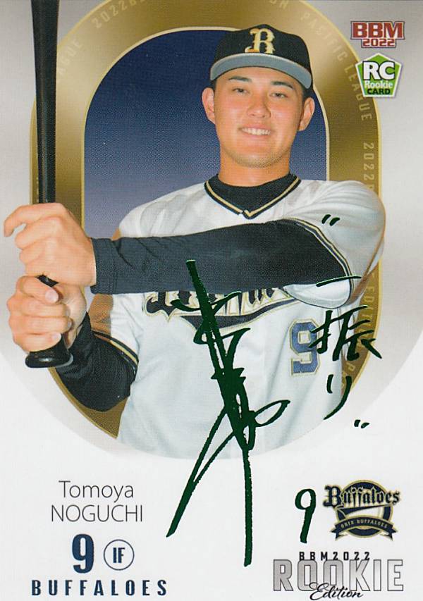 【楽天市場】【緑箔サイン版 02/50】BBM ベースボールカード 059 野口智哉 オリックス・バファローズ (レギュラーカード) 2022 ルーキーエディション：REALiZE トレカ ...
