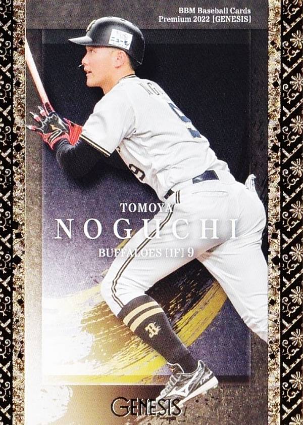 【楽天市場】BBM ベースボールカード 059 野口智哉R オリックス・バファローズ (レギュラーカード) プレミアム2022 GENESIS：REALiZE トレカ＆ホビー楽天市場店