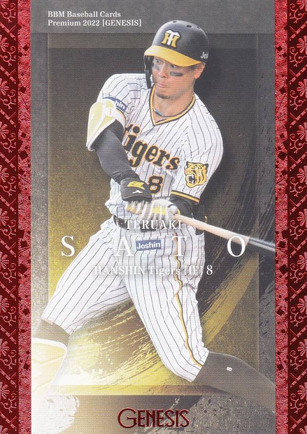 【楽天市場】【赤箔版 070/100】BBM ベースボールカード 016 佐藤輝明 阪神タイガース (レギュラーカード) プレミアム2022 GENESIS：REALiZE トレカ＆ホビー楽天市場店