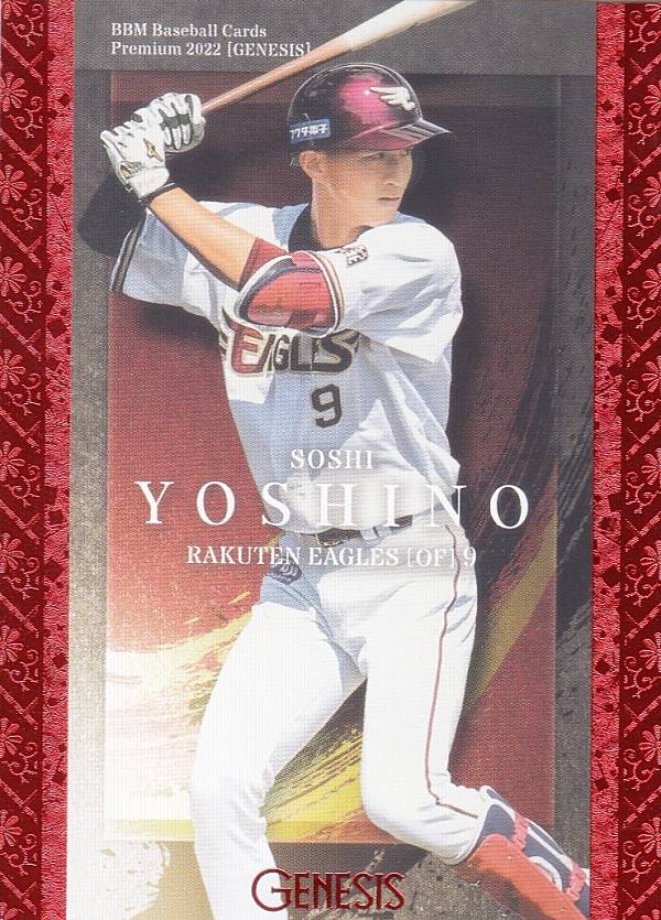 【楽天市場】【赤箔版 021/100】BBM ベースボールカード 080 吉野創士R 東北楽天イーグルス (レギュラーカード) プレミアム2022 GENESIS：REALiZE トレカ ...
