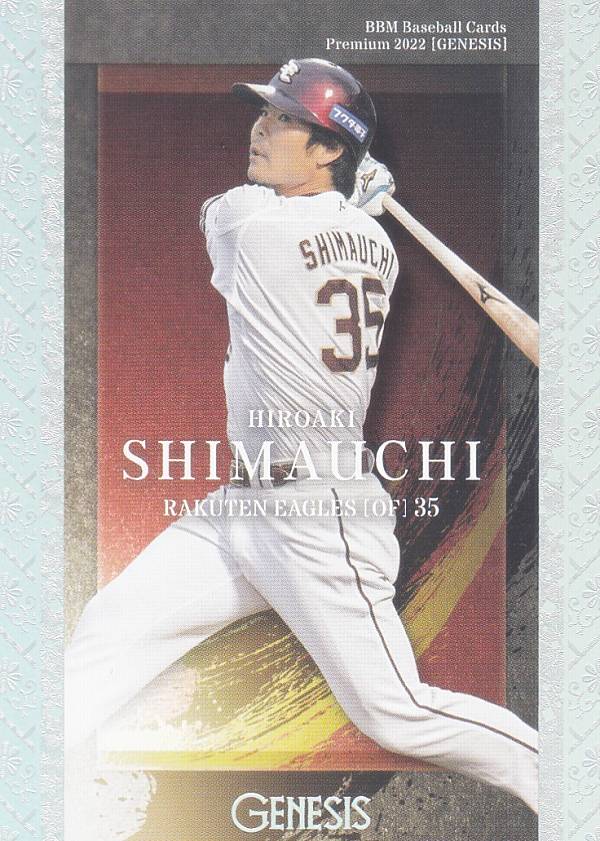 【楽天市場】【ホロ箔版 38/50】BBM ベースボールカード 081 島内宏明 東北楽天イーグルス (レギュラーカード) プレミアム2022 GENESIS：REALiZE トレカ＆ホビー楽天市場店