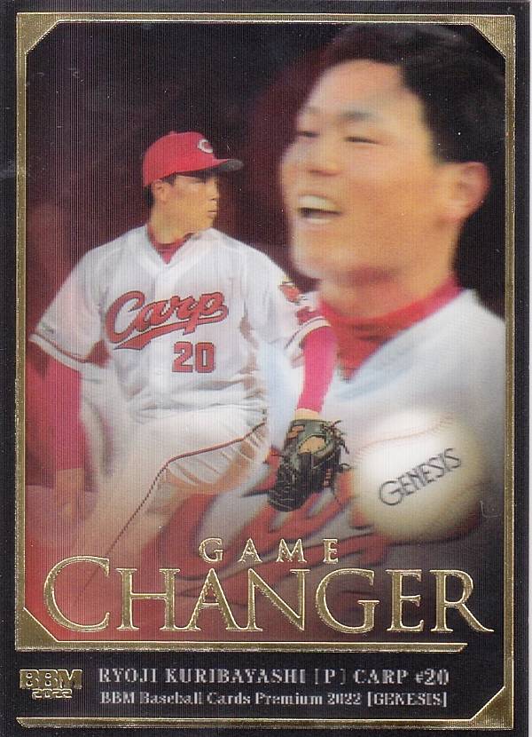 【楽天市場】【10/50】BBM ベースボールカード GC04 栗林良吏 広島東洋カープ (ハイグレードインサートカード/＜GAME CHANGER) プレミアム2022 GENESIS ...