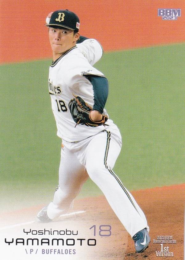 【楽天市場】BBM ベースボールカード 005 山本由伸 オリックス・バファローズ (レギュラーカード) 2023 1stバージョン：REALiZE トレカ＆ホビー楽天市場店