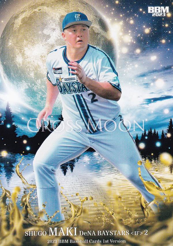 【楽天市場】BBM ベースボールカード CM23 牧秀悟 横浜DeNAベイスターズ (レギュラーカード/CROSS MOON) 2023 1stバージョン：REALiZE トレカ＆ホビー楽天市場店