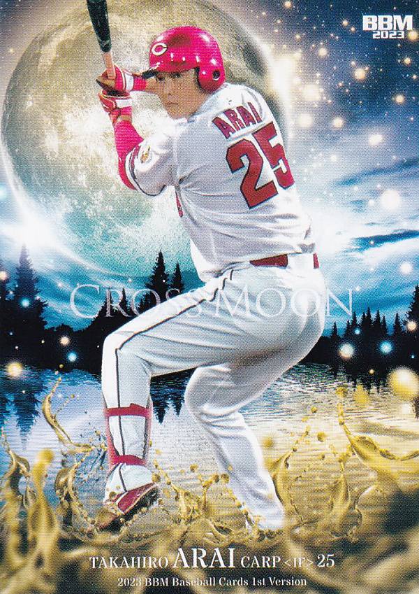 【楽天市場】BBM ベースボールカード CM31 新井貴浩 広島東洋カープ (レギュラーカード/CROSS MOON) 2023 1stバージョン：REALiZE トレカ＆ホビー楽天市場店