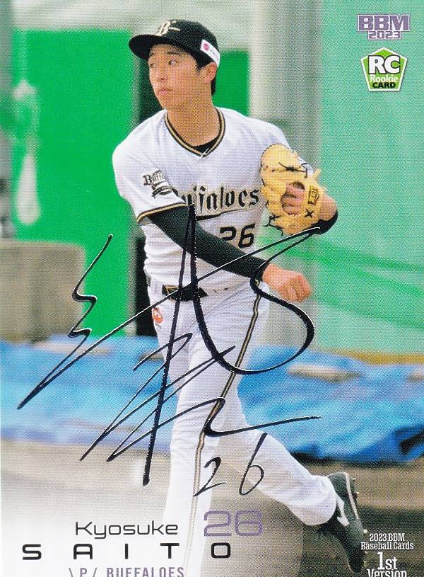 【楽天市場】【銀箔サイン】BBM ベースボールカード 025 齋藤響介(ROOKIE) オリックス・バファローズ (レギュラーカード) 2023 1stバージョン：REALiZE トレカ ...