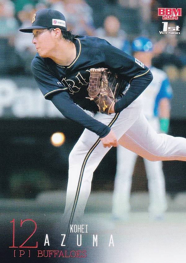 【楽天市場】BBM ベースボールカード 165 東晃平 オリックス・バファローズ (レギュラーカード) 2024 1stバージョン：REALiZE トレカ＆ホビー楽天市場店