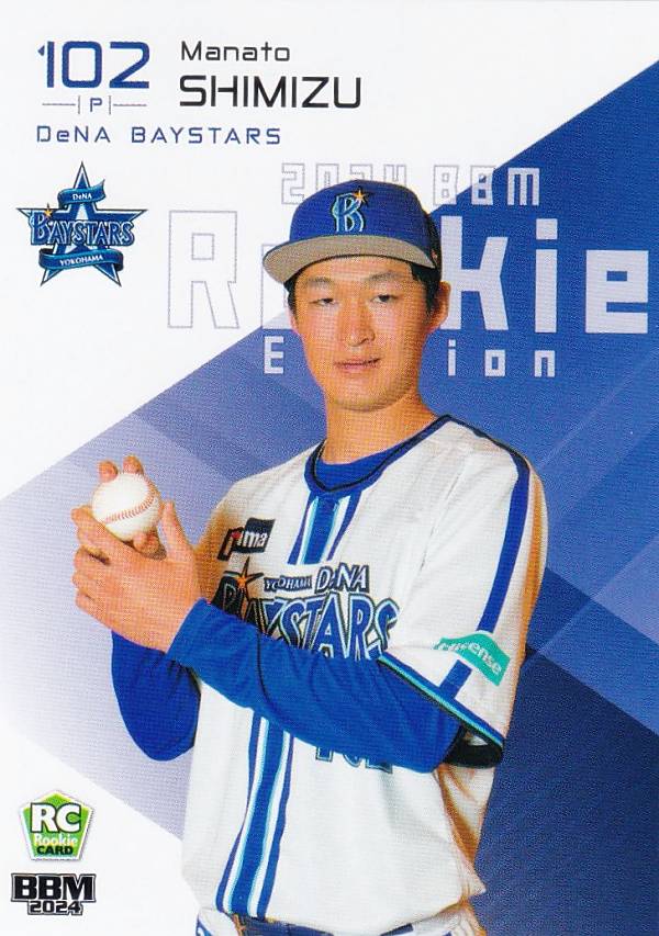 【楽天市場】BBM ベースボールカード 024 清水麻成 横浜DeNAベイスターズ (レギュラーカード) 2024 ルーキーエディション：REALiZE トレカ＆ホビー楽天市場店