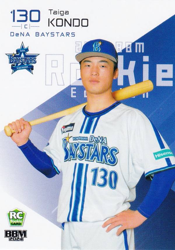 【楽天市場】BBM ベースボールカード 027 近藤大雅 横浜DeNAベイスターズ (レギュラーカード) 2024 ルーキーエディション：REALiZE トレカ＆ホビー楽天市場店