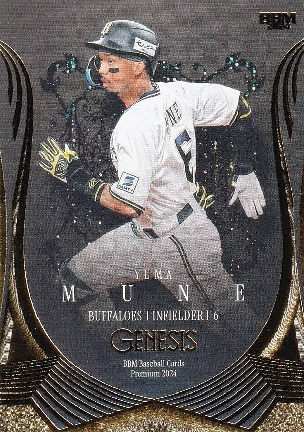 【楽天市場】BBM ベースボールカード 058 宗佑磨 オリックス・バファローズ (レギュラーカード) 2024 GENESIS ジェネシス：REALiZE トレカ＆ホビー楽天市場店