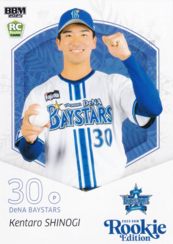 【楽天市場】BBM ベースボールカード 022 篠木健太郎 横浜DeNAベイスターズ (レギュラーカード) 2025 ルーキーエディション：REALiZE トレカ＆ホビー楽天市場店