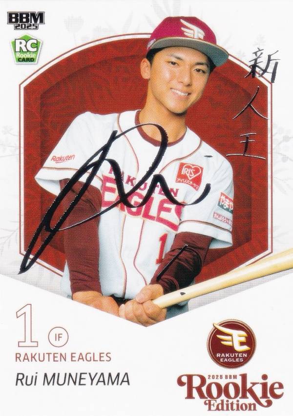 【楽天市場】【写真違いver./銀箔サイン版 087/200】BBM ベースボールカード 090 宗山塁 東北楽天ゴールデンイーグルス (レギュラーカード) 2025 ルーキーエディション ...