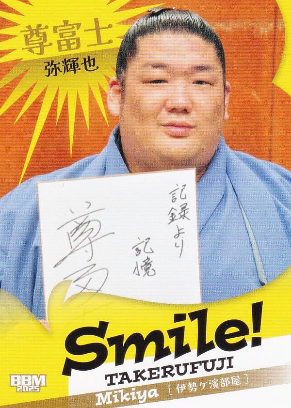 【楽天市場】BBM 2025 大相撲カード 59 尊富士 弥輝也 (サブセットカード/Smile!) 「和」-NAGOMI-：REALiZE トレカ＆ホビー楽天市場店