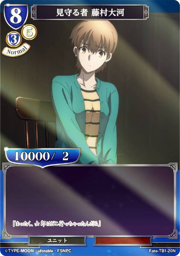 【楽天市場】【パラレル】ビルディバイドTCG Fate-TB1-20N 見守る者 藤村大河 (N ノーマル) タイアップブースター 劇場版 Fate/stay night [Heaven’s ...