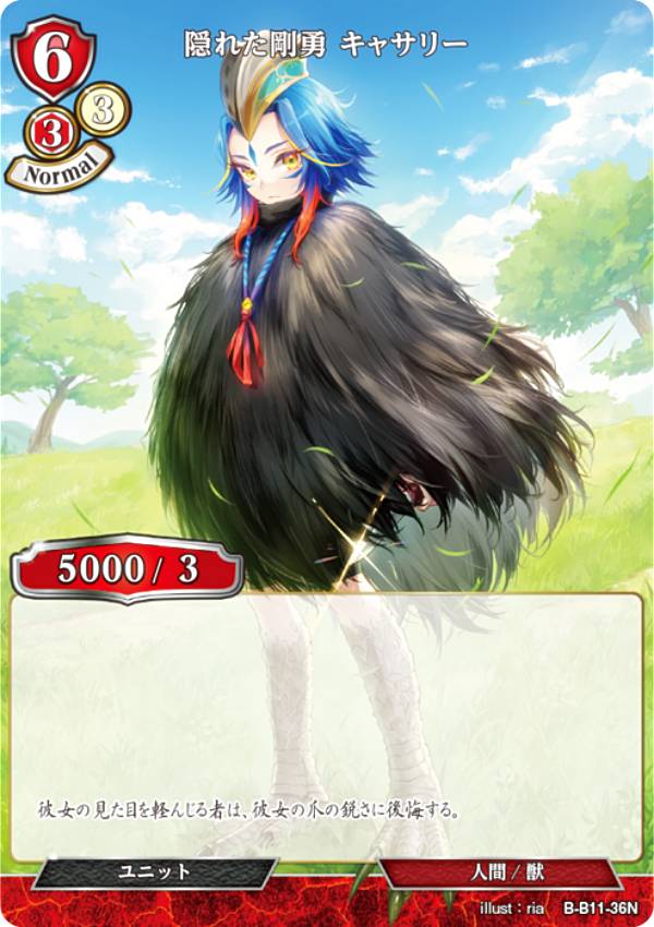 【楽天市場】ビルディバイドTCG B-B11-36N 隠れた剛勇 キャサリー (N ノーマル) ブースターパック第11弾 紡ぎゆく宿命：REALiZE トレカ＆ホビー楽天市場店