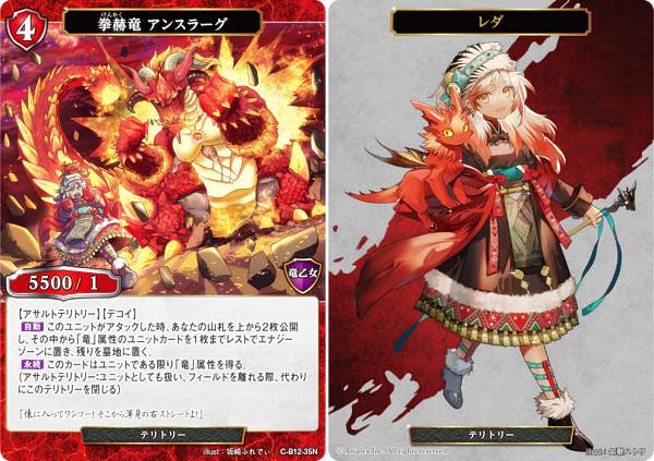 【楽天市場】ビルディバイドTCG C-B12-35N 拳赫竜 アンスラーグ (N ノーマル) ブースターパック第12弾 風よ、竜の叫びを聞け：REALiZE トレカ＆ホビー楽天市場店