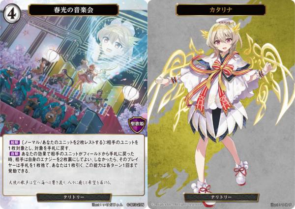 【楽天市場】ビルディバイドTCG C-B13-27N 春光の音楽会/カタリナ (N ノーマル) ブースターパック第13弾 舞え、希望の歌をのせて：REALiZE トレカ＆ホビー楽天市場店