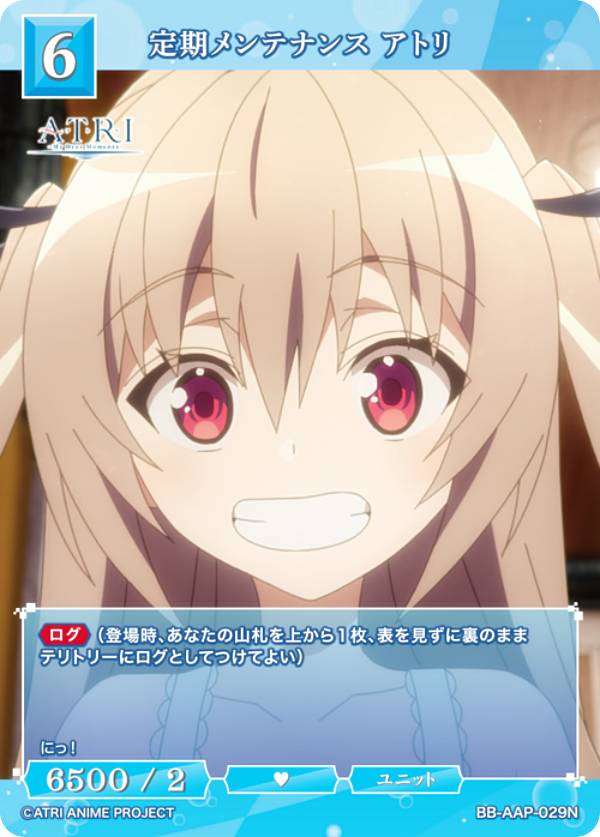 【楽天市場】ビルディバイドTCG ブライト BB-AAP-029N 定期メンテナンス アトリ (N ノーマル) ブースターパック アニメ ATRI My Dear Moments ...