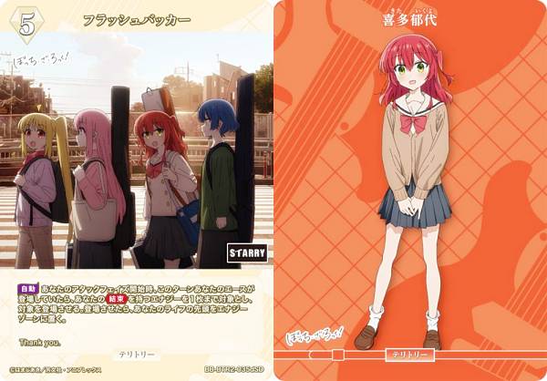 【楽天市場】ビルディバイドTCG ブライト BB-BTR2-035dSD フラッシュバッカー (SD/T テリトリー) スターティングデッキ ぼっち・ざ・ろっく！：REALiZE トレカ ...