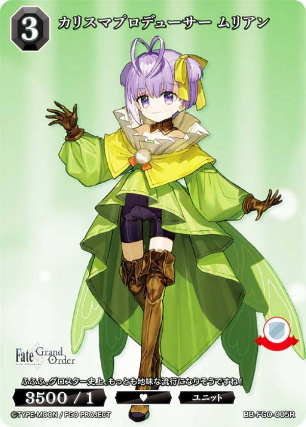 【楽天市場】ビルディバイドTCG ブライト BB-FGO-005R カリスマプロデューサー ムリアン (R レア) ブースターパック Fate ...