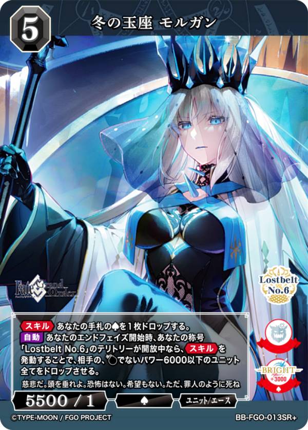 【楽天市場】【パラレル】ビルディバイドTCG ブライト BB-FGO-013SR＋ 冬の玉座 モルガン (SR＋ スーパーレア) ブースターパック Fate/Grand Order 妖精円卓 ...