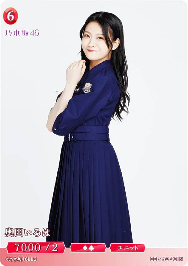 【楽天市場】ビルディバイドTCG ブライト BB-N46-031N 奥田いろは (N ノーマル) ブースターパック 乃木坂46：REALiZE トレカ＆ホビー楽天市場店