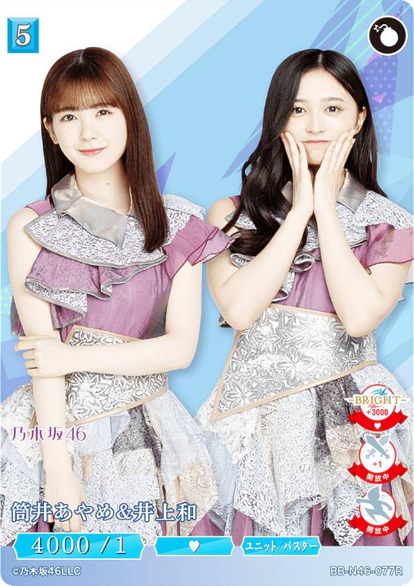 【楽天市場】ビルディバイドTCG ブライト BB-N46-077R 筒井あやめ&井上和 (R レア) ブースターパック 乃木坂46：REALiZE トレカ＆ホビー楽天市場店