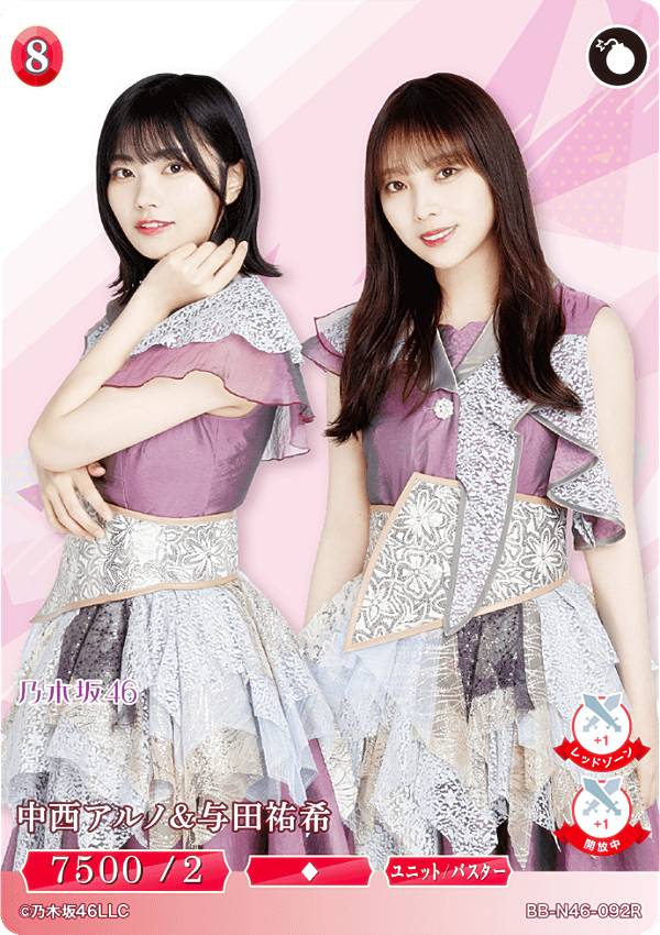 【楽天市場】ビルディバイドTCG ブライト BB-N46-092R 中西アルノ&与田祐希 (R レア) ブースターパック 乃木坂46：REALiZE トレカ＆ホビー楽天市場店