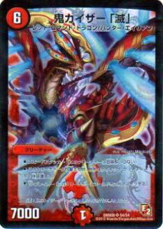 【楽天市場】【プレイ用】デュエルマスターズ DMX08 S4/S4 鬼カイザー 「滅」(スーパーレア)【中古】：REALiZE トレカ＆ホビー楽天市場店