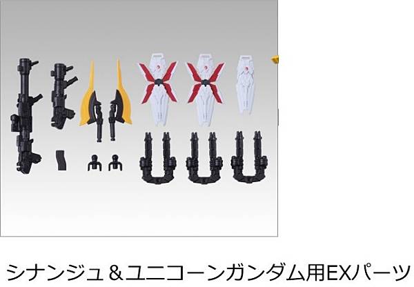 【楽天市場】【シナンジュ＆ユニコーンガンダム用EXパーツ】MOBILITY JOINT GUNDAM Vol.3：REALiZE トレカ ...