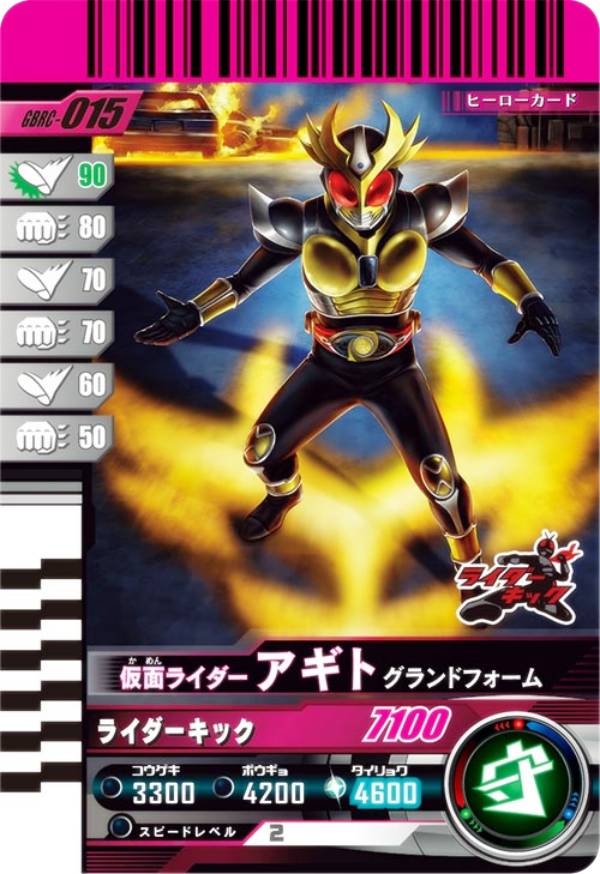 【楽天市場】仮面ライダーバトル ガンバレジェンズ CBRC-015 仮面ライダーアギト グランドフォーム (☆☆) ガンバライドクロニクル ブースター：REALiZE トレカ＆ホビー楽天市場店
